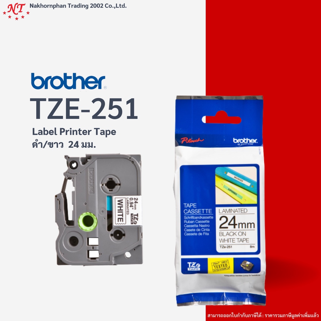 Brother TZE-251 เทปพิมพ์อักษร (ดำ/ขาว ขนาด 24 มม.) TZE251 tze tape Fast ...