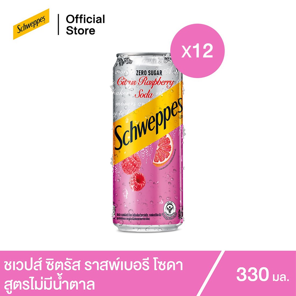 ชเวปส์ สูตรไม่มีน้ำตาล ซิตรัสราสเบอร์รี่ 330 มล. 12 กระป๋อง Schweppes ...