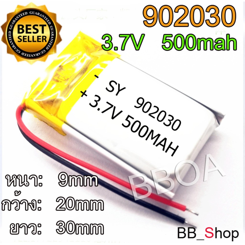902030 3.7V 500mAh Battery แบตเตอรี่ แบตกล้อง | Shopee Thailand