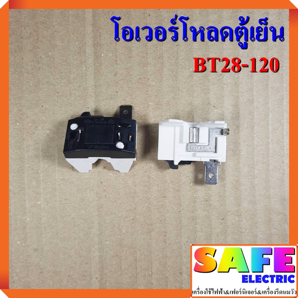 โอเวอร์โหลดตู้เย็น BT28-120 เกรดA อะไหล่ตู้เย็น | Shopee Thailand