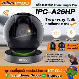 imou รุ่น ranger 2s (IPC-A26HSP) กล้องวงจรปิดไร้สาย H.265 : สินค้า ...