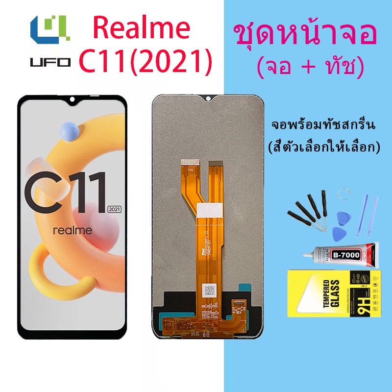 หน้าจอ Lcd oppo Realme C11(2021) จอชุด จอพร้อมทัชสกรีน จอ+ทัช Lcd Display อะไหล่มือถือ หน้าจอ ออ ...