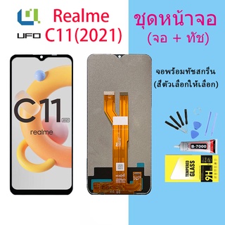 หน้าจอ Lcd oppo Realme C11(2021) จอชุด จอพร้อมทัชสกรีน จอ+ทัช Lcd ...