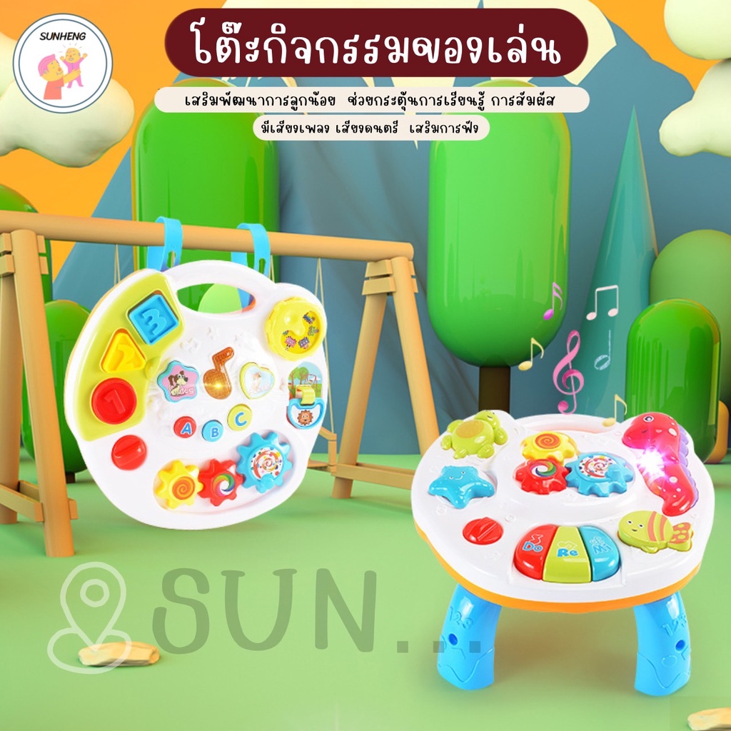 [ SunHeng ] ของเล่นโต๊ะกิจกรรม SHUN LONG สำหรับเด็ก 2 in 1 ทั้งเรียนรู้ ...