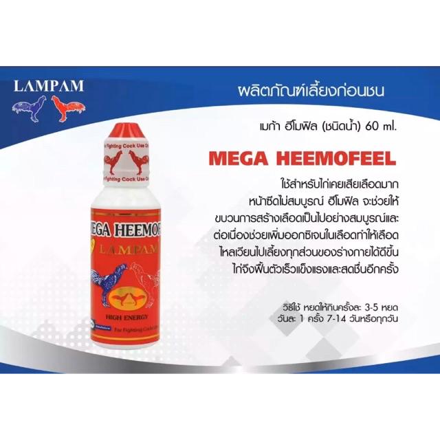 Lampam ลำปำ ชุดเลี้ยงมหัศจรรย์ ของแท้ 100% | Shopee Thailand