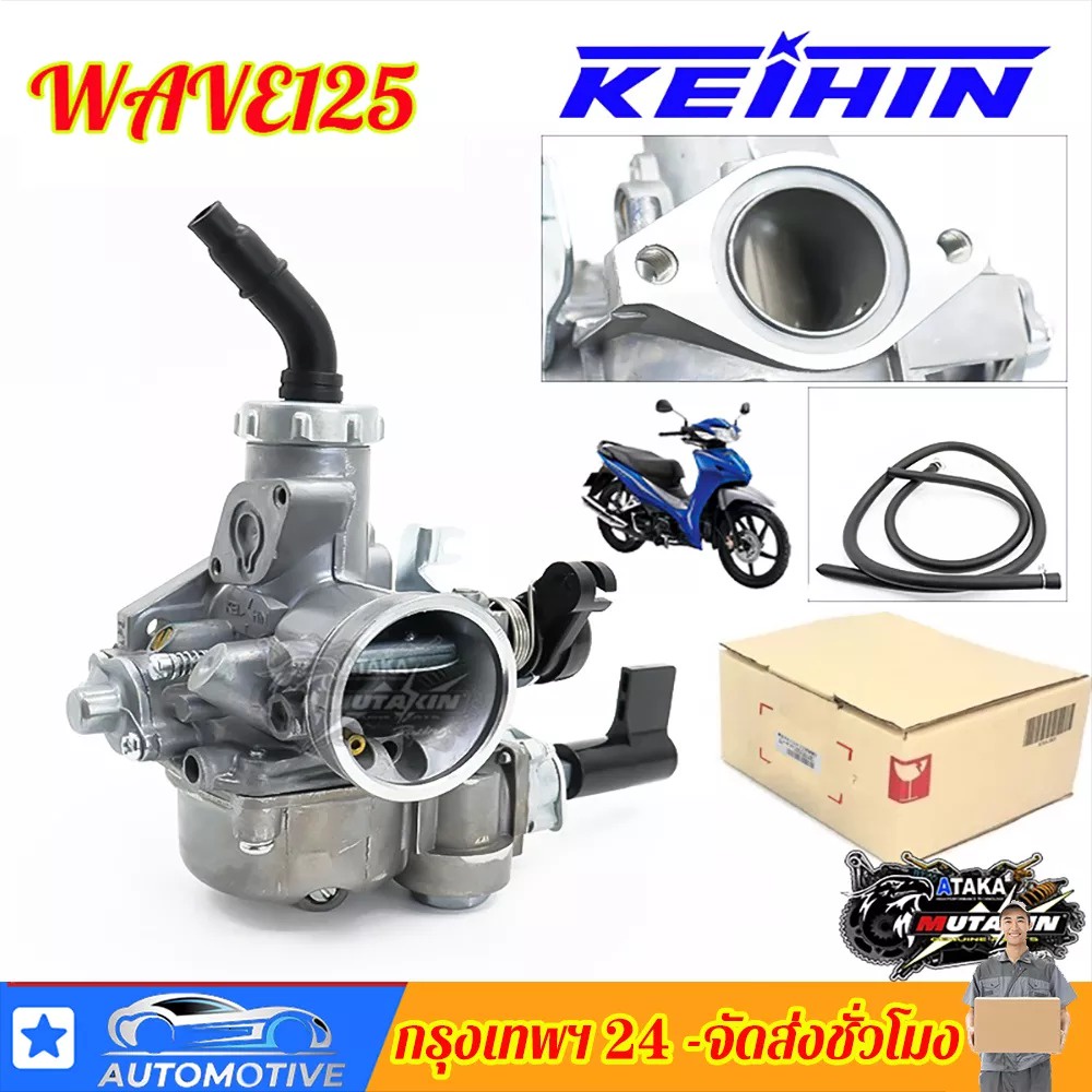【จัดส่งจากประเทศไทย】Honda คาร์บู เวฟ125(WAVE125) , WAVE125R , WAVE125X ...