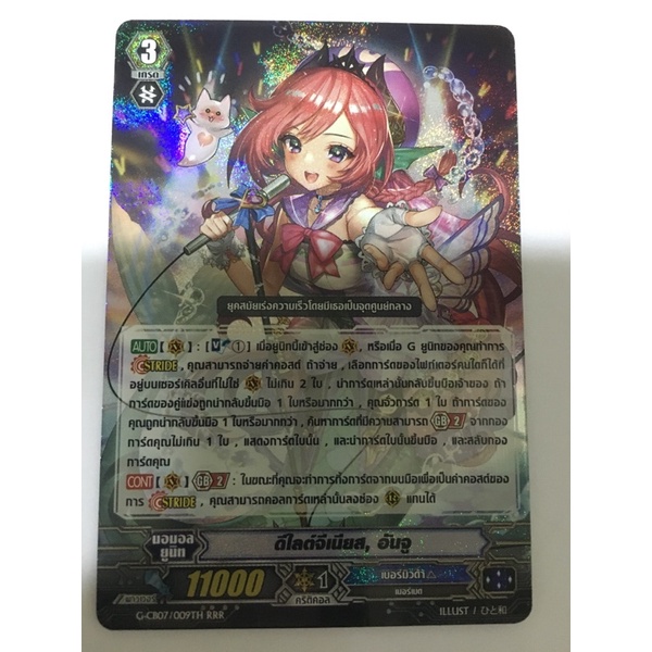 การ์ดแวนการ์ดแยกใบ เบอร์มิวด้า G-CB07 RRR ฟอย | Shopee Thailand