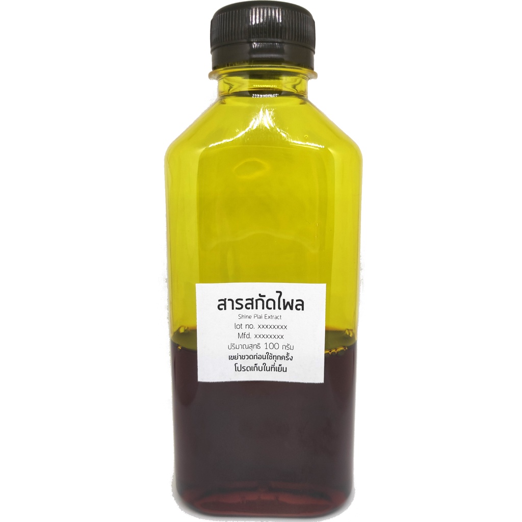 สารสกัดไพล ZINGIBER MONTANUM ROOT EXTRACT สำหรับใส่ในเครื่องสำอาง ...