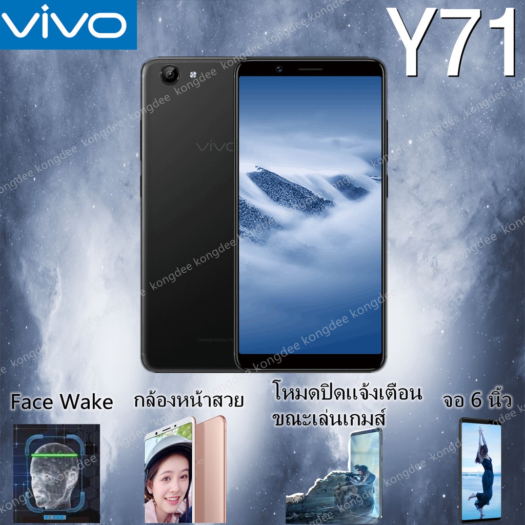 vivo Y71 หน้าจอ5.99นิ้ว แรม3GB รอม32GB ใสได้2ซิม แถมเคสและฟิลม์ ...