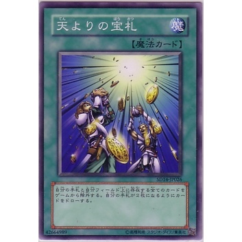 SD14 SD14-JP026Common Card of Sanctity Advent of the Empero Common SD14-JP026 0807100003028 ...
