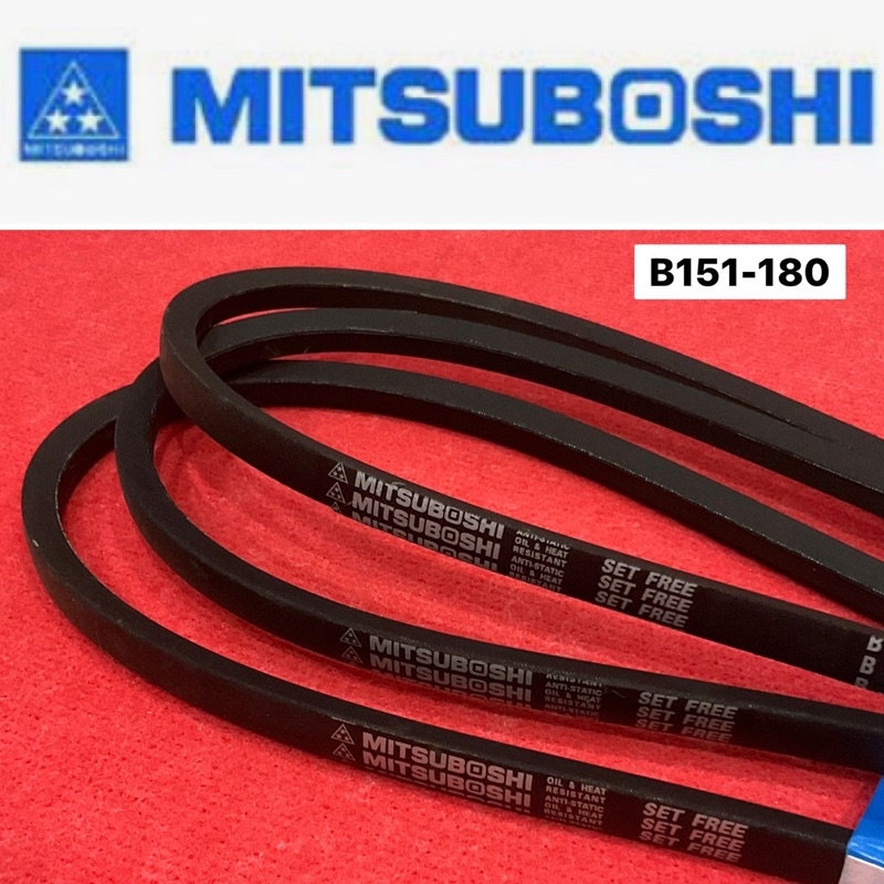สายพาน B151-180 สายพานสูบน้ำ สายพานรถไถ มิตซูโบชิ MITSUBOSHI สามดาว 3 ...