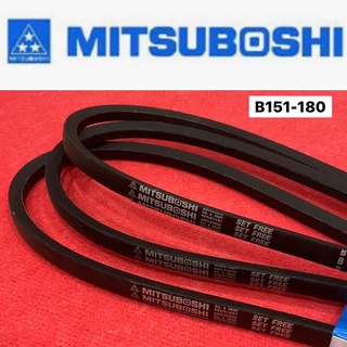 สายพาน B151-180 สายพานสูบน้ำ สายพานรถไถ มิตซูโบชิ MITSUBOSHI สามดาว 3 ...