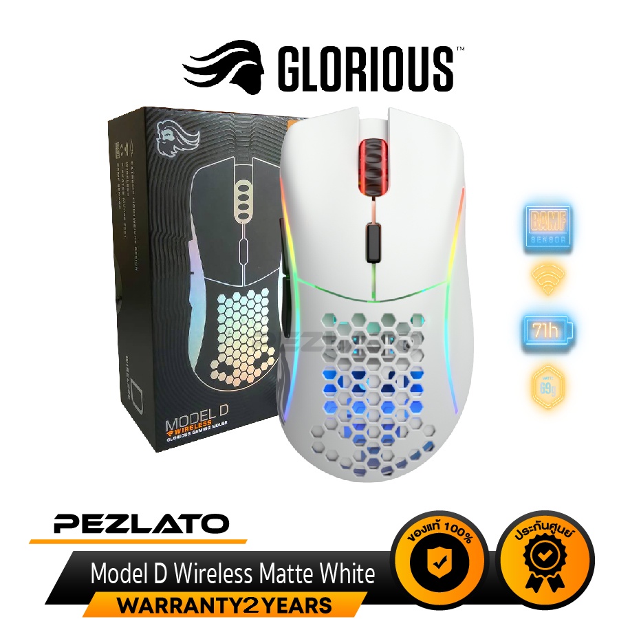 Glorious Model D Wireless Matte White | Shopee Thailand