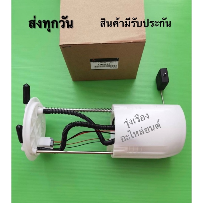ลูกลอย+ปั๊มติ๊กในถังครบชุด Mitsubishi triton เบนชิน แท้ #1760A221 ...