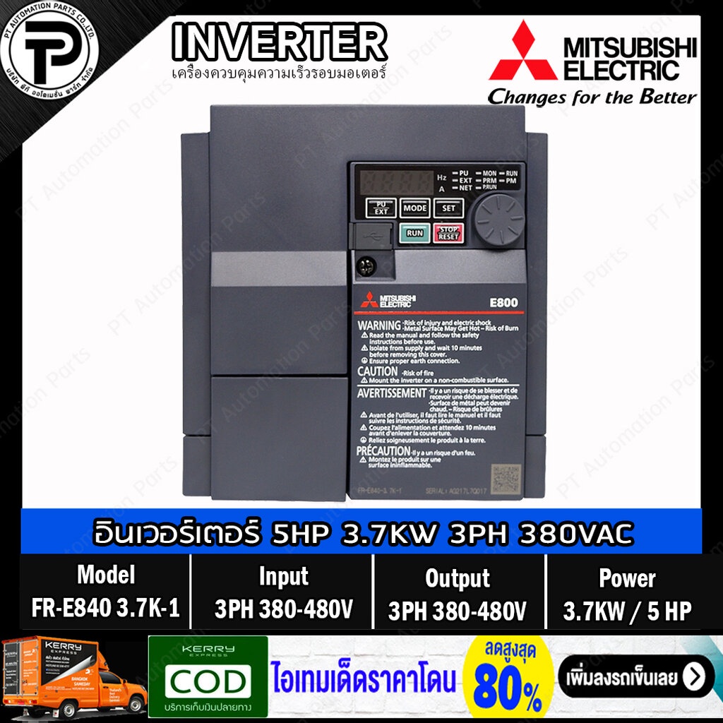 (ใหม่ไม่มีกล่อง) Mitsubishi FR-E840-3.7K-1 Inverter 3.7KW 5HP Input 3⌀ 380-480VAC Output 3⌀ 380 ...