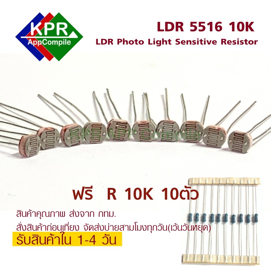 LDR 5516 10pcs Light Dependent Resistor LDR 5MM Photoresistor wholesale ...