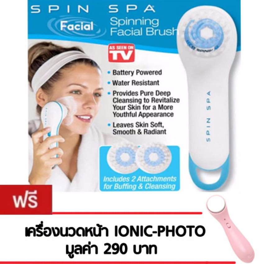 spin spa cleansing facial brush ขัดหน้าไฟฟ้า (ใช้ถ่าน AAx1 กันน้ำ) แถมฟรีเครื่องนวดหน้า IONIC ...