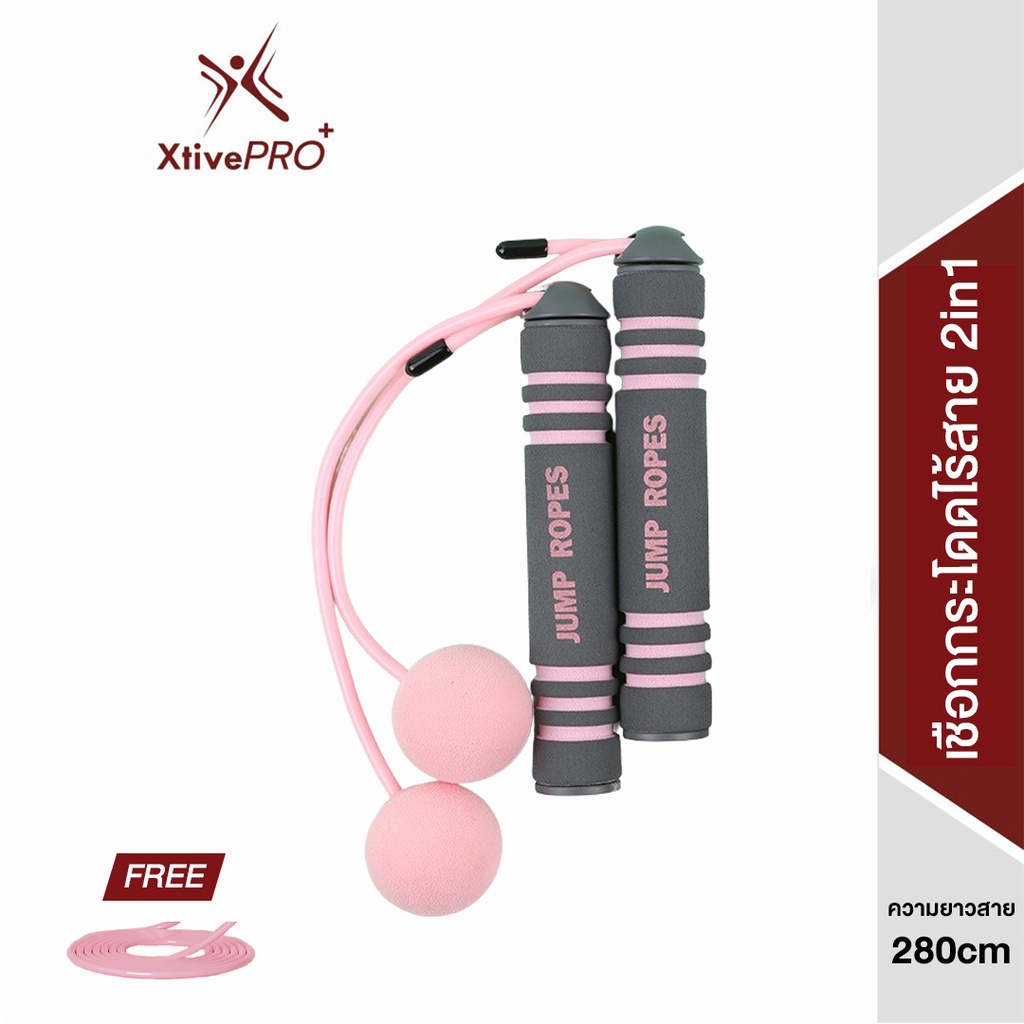XtivePRO เชือกกระโดดไร้สาย 2in1 ปรับความยาวได้ กระชับหุ่น ลดไขมันหน้าท้อง เชือกกระโดด ที่กระโดด ...