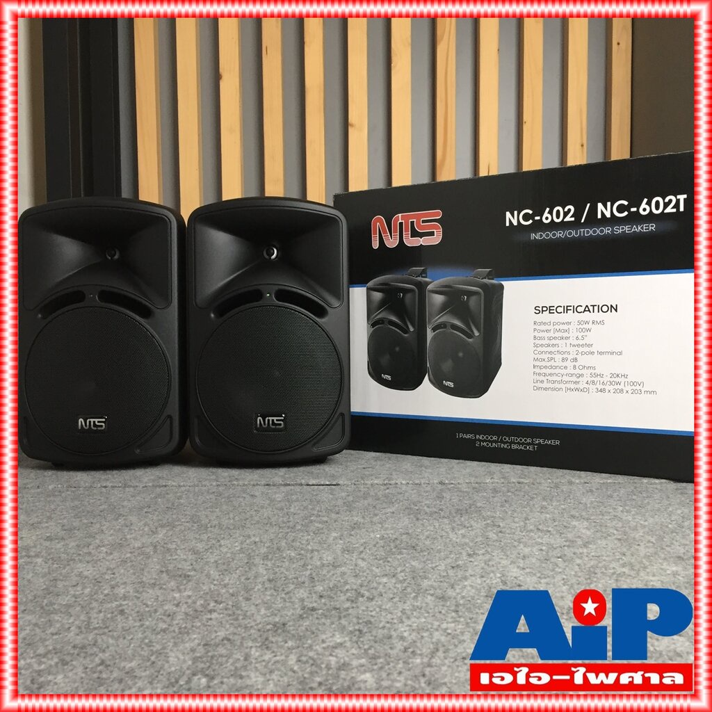 1คู่ NTS NC-602T ตู้ลำโพง 6นิ้ว มี LINE ตู้ ลำโพง แขวน ลำโพงติดผนัง NC602 T NC 602 งาน ห้อง ...