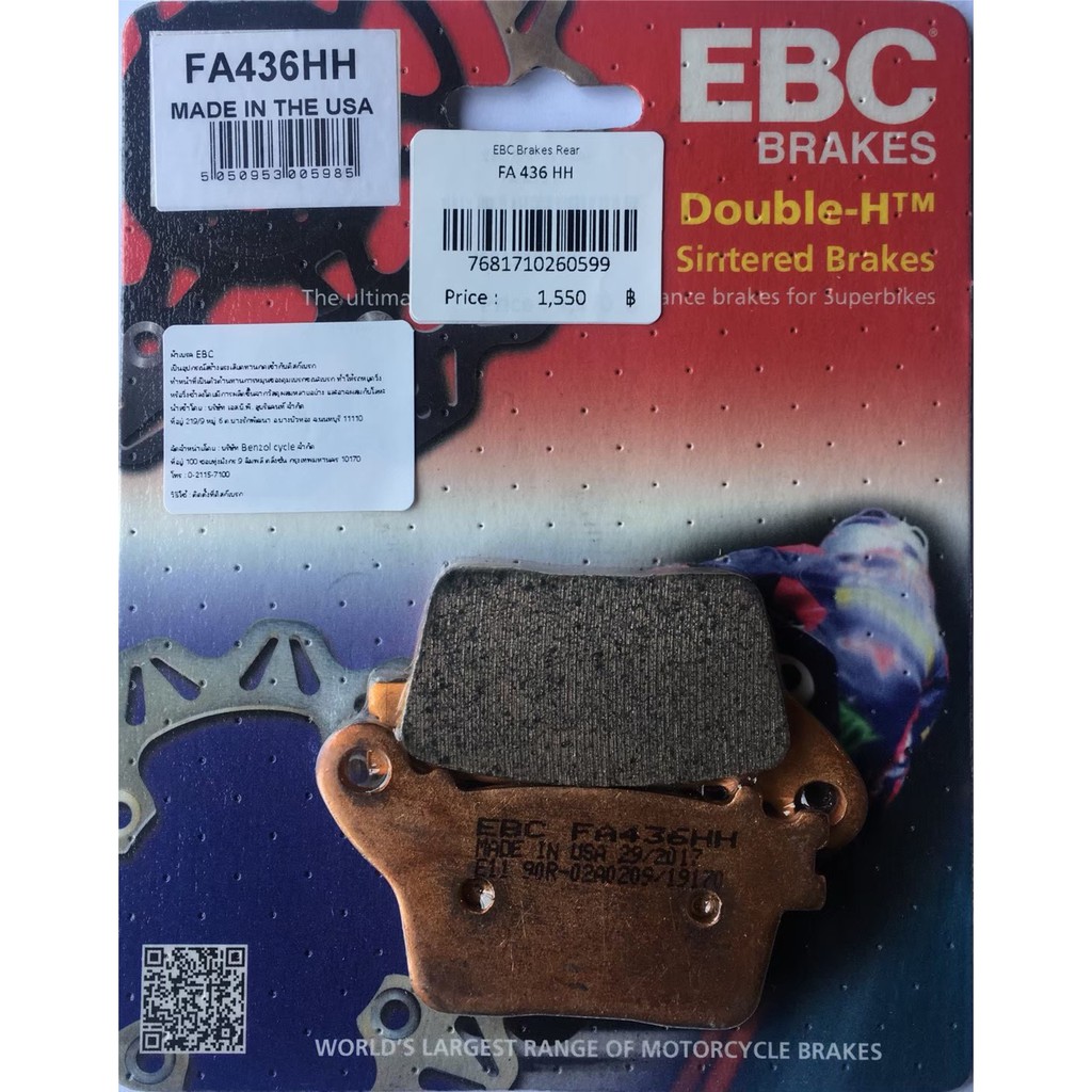 ผ้าเบรค EBC รุ่น FA436HH สำหรับ Honda CBR 1000 RR CBR 1000 RR SP ...