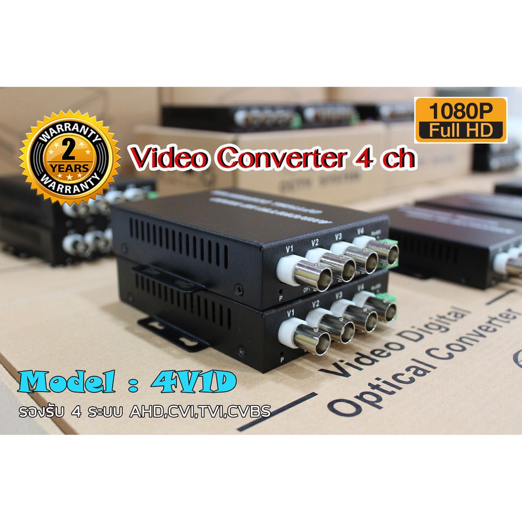Video Converter 4 CH ตัวแปลงสัญญาณ Optical Video Converter with RS485 ...