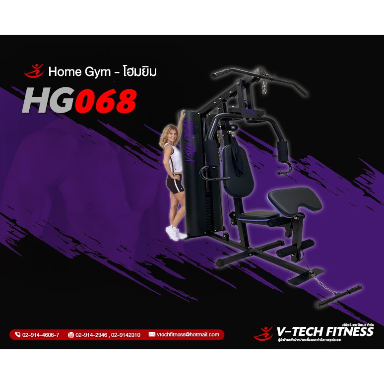 โฮมยิม 1 สถานี รุ่น HG068 NEW MODEL | Shopee Thailand