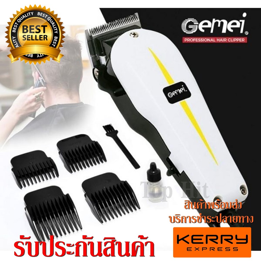 Gemei Geemy GM6008 GM-6008 ปัตตาเลียนตัดผม (ไร้สาย จอดิจิตอล) แบตตาเลี่ยนตัดผม ของแท้ | Shopee ...