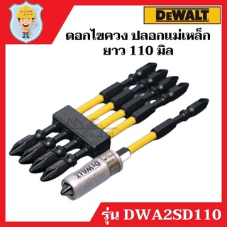 DEWALT ชุดดอกไขควง 110 มม. 5 ดอก พร้อมหัวจับแม่เหล็ก 1 อัน รุ่น ...