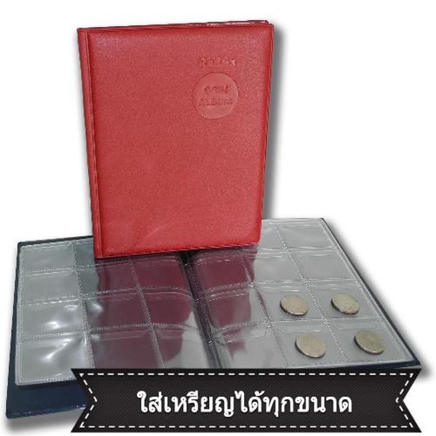 RELUX สมุดเก็บเหรียญปกหนัง 72เหรียญ ขนาด16x20x1 cm. รุ่น BP-72 มี 3 สี จำนวน 1 เล่ม | Shopee ...