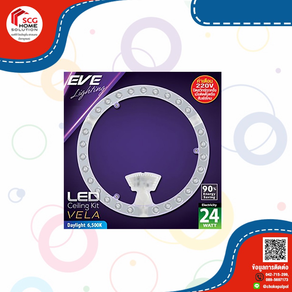 EVE ชุดแผงไฟเพดานกลม LED 24 วัตต์ รุ่น CEILING KIT VELA Daylight ...
