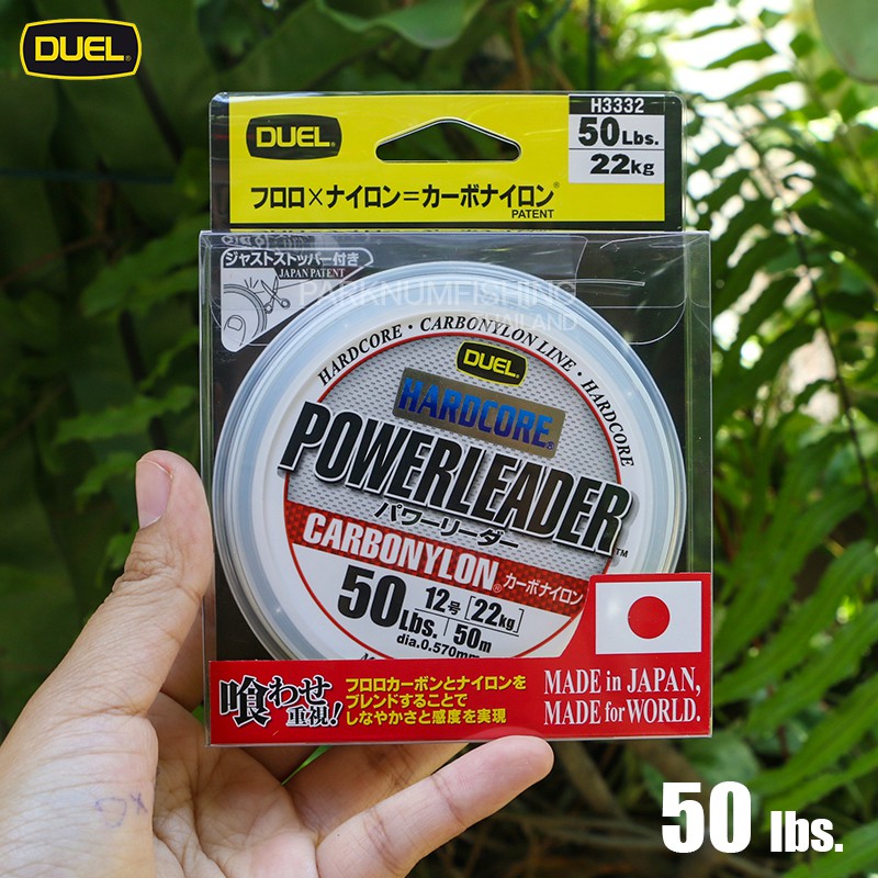 สาย DUEL POWERLEADER CARBONYLON | Shopee Thailand