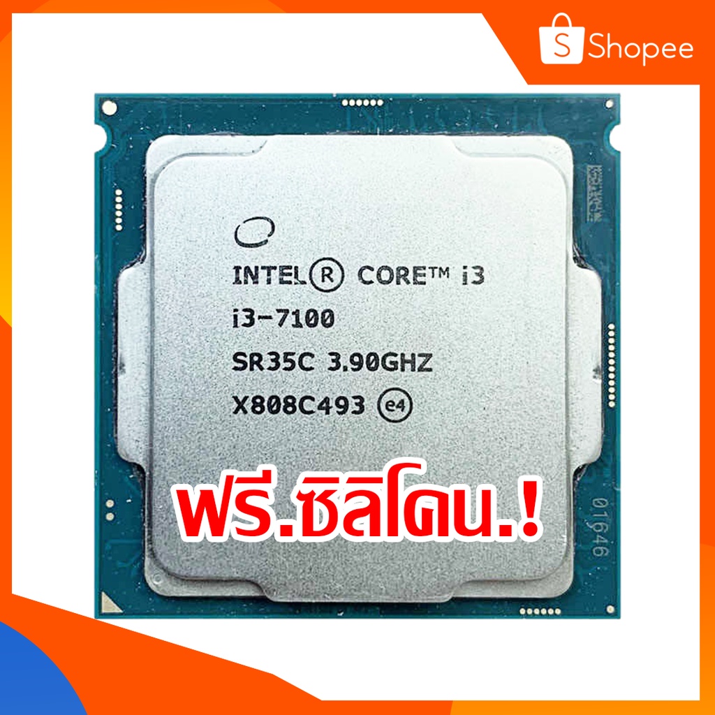 CPU Intel Core i3 7100 (LGA 1151) 2C/4T 3.90 Ghz ราคาสุดคุ้ม จัดส่งเร็ว ...