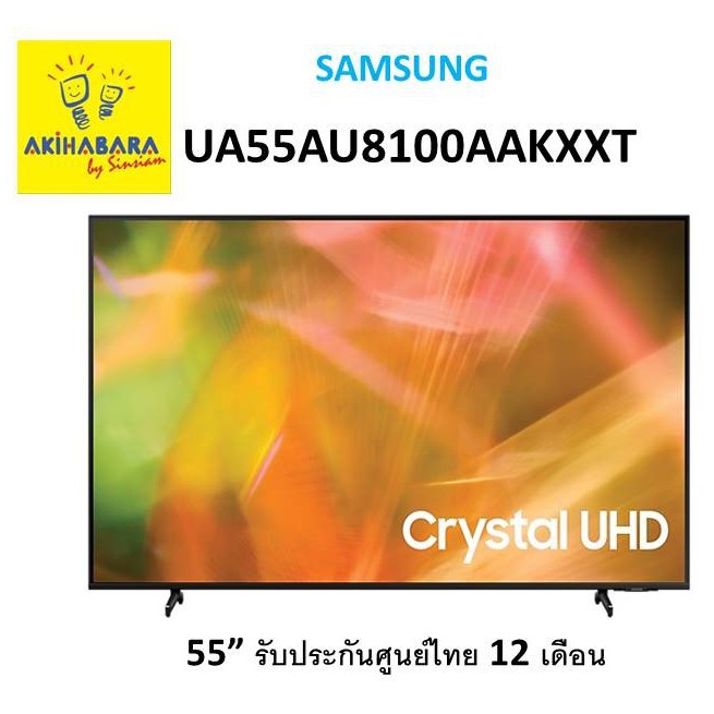 Samsung 55AU8100 Crystal UHD 4K Smart TV ขนาด 55 นิ้ว | Shopee Thailand