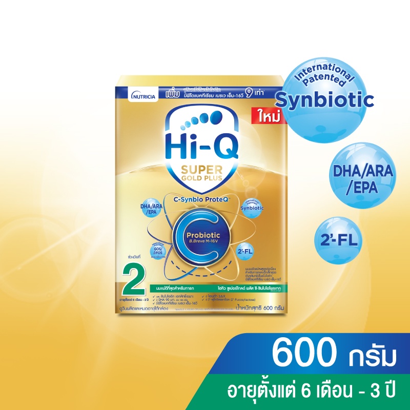 Hi-Q Super Gold Plus C ไฮคิว ซูเปอร์โกลด์ พลัส ซี สูตร 2 สำหรับเด็ก 6 เดือน- 3 ปี ขนาด 600 กรัม ...