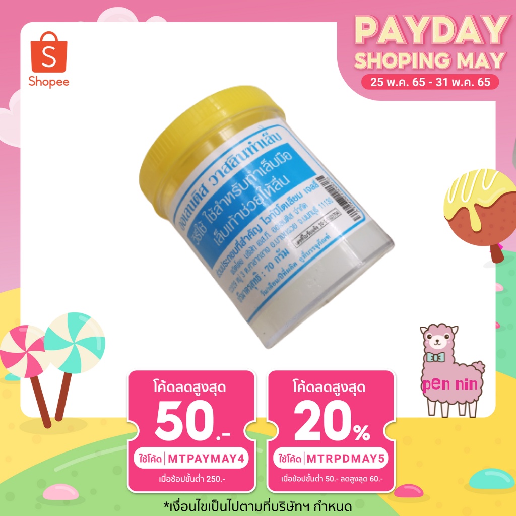 Aulentis ออเลนติส วาสลีนทำเล็บ ใช้สำหรับทำเล็บมือ เล็บเท้า ใช้เพื่อ ...