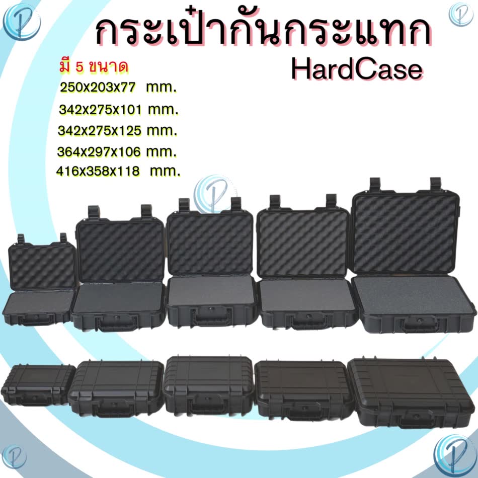 กล่องกันกระแทก Hardcase กระเป๋ากันกระแทก Shockproof bag กระเป๋าใส่กล้อง ...