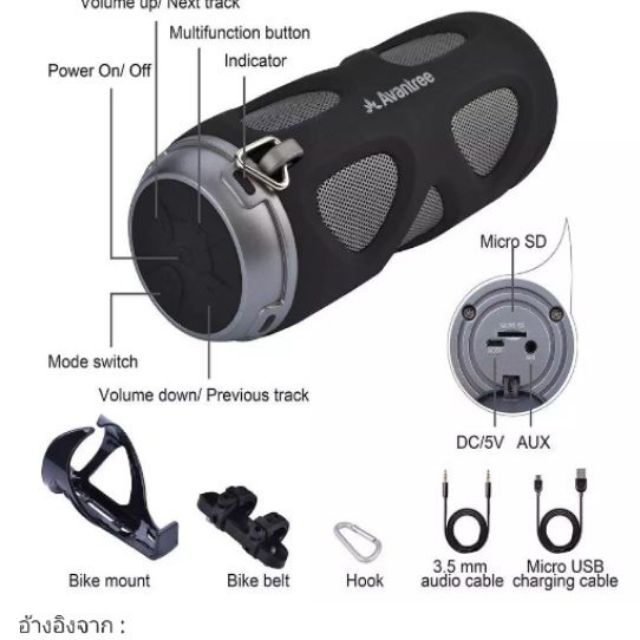 Avantree Bluetooth Outdoor Cyclone For Bike ลำโพงบลูทูธสำหรับจักรยาน ...