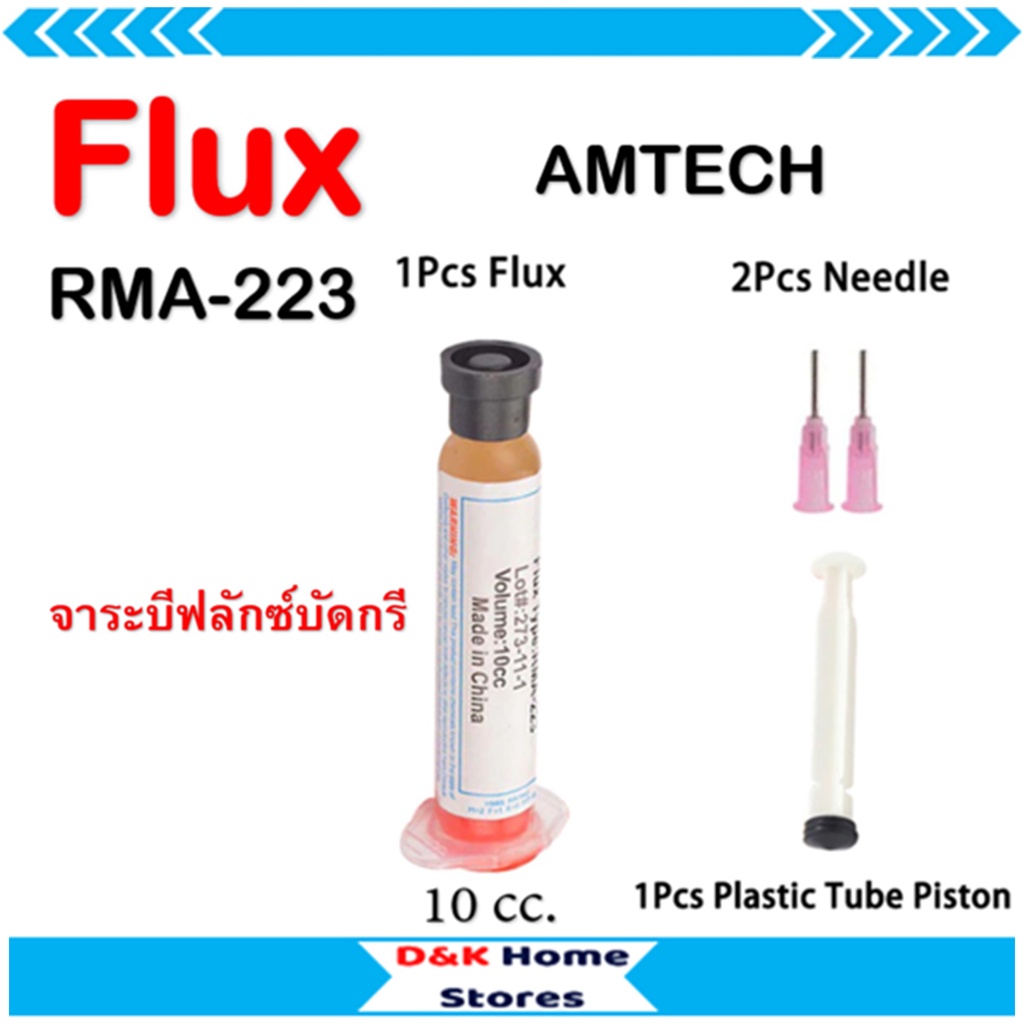 Flux RMA-223 AMTECH ฟลักซ์บัดกรีขนาด 10 cc.พร้อมเข็มและก้านดัน | Shopee ...