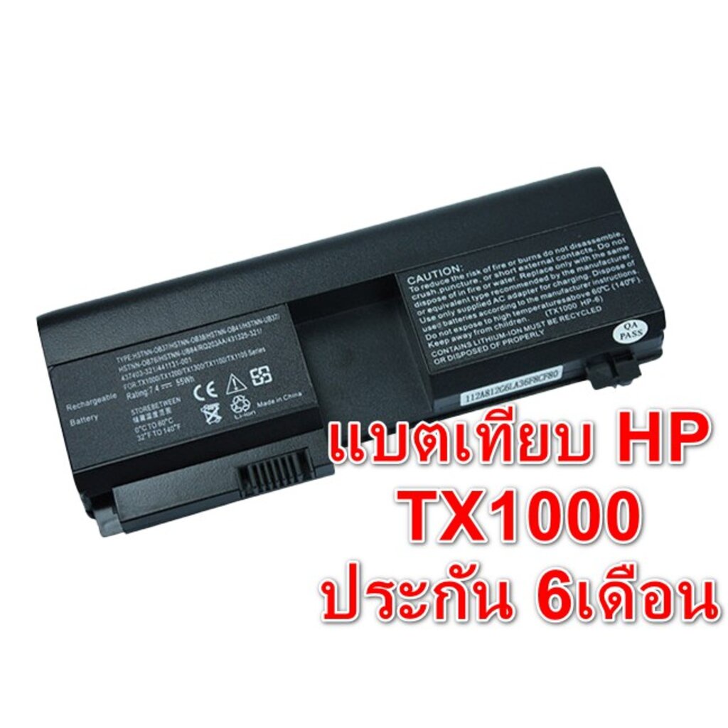 Battery Notebook เทียบ Hp Compaq battery รุ่น tx1000 tx1100 tx1200 ...