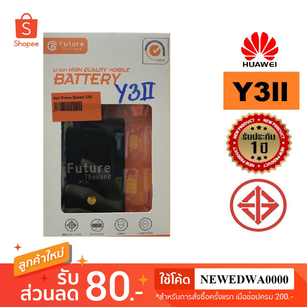 แบตเตอรี่ battery Huawei Y3ll Y3 ll | Shopee Thailand