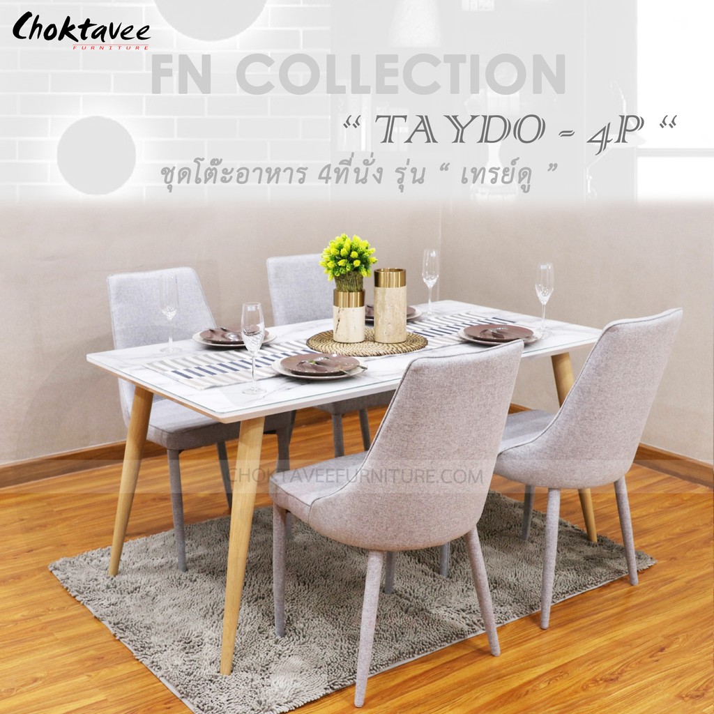ชุดโต๊ะอาหาร 4ที่นั่ง 150cm. รุ่น TAYDO(G)-4P [FN Collection] | Shopee ...