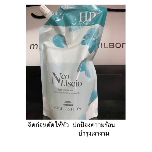 milbon(มิลบอน)ครีมดัดผมดิจิตอลสูตรใหม่💢 Neo Liscio Aqua Curl ครีมดัดผมดิจิตอล | Shopee Thailand