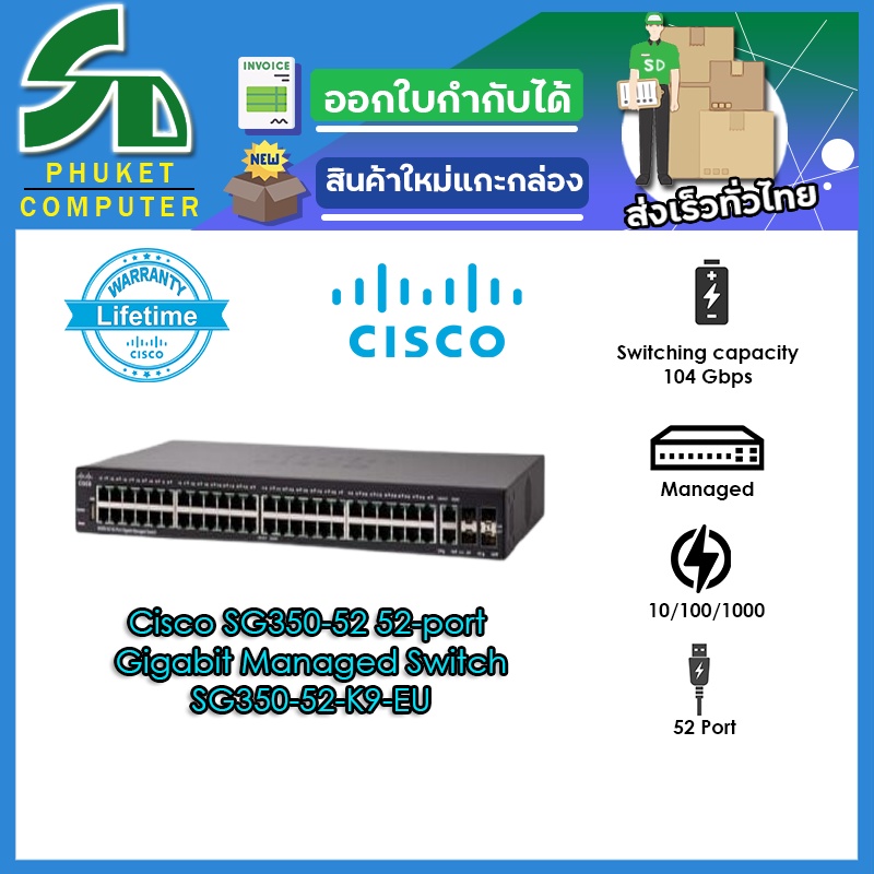 Cisco อุปกรณ์เน็ตเวิร์ค SG350-52-K9-EU SW Cisco SG350-52 52-port ...