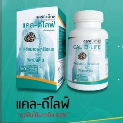 แคลดีไลฟ์ CAL D-LIFE 1 กล่อง #แคลเซียม แอล-ทรีโอเนต + วิตามินดี 3 ...
