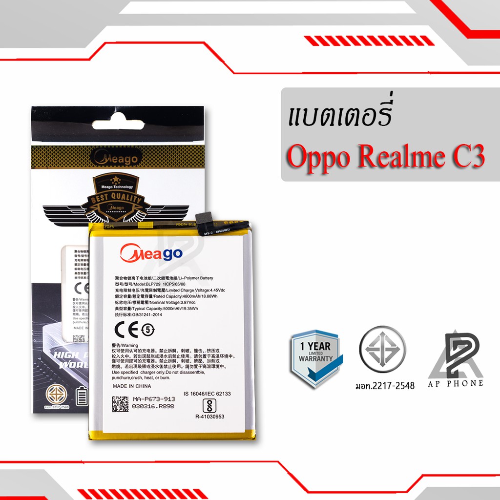 แบตเตอรี่ Realme C3 / Realme5i / BLP729 แบตแท้100% สินค้ามีรับประกัน 1 ...