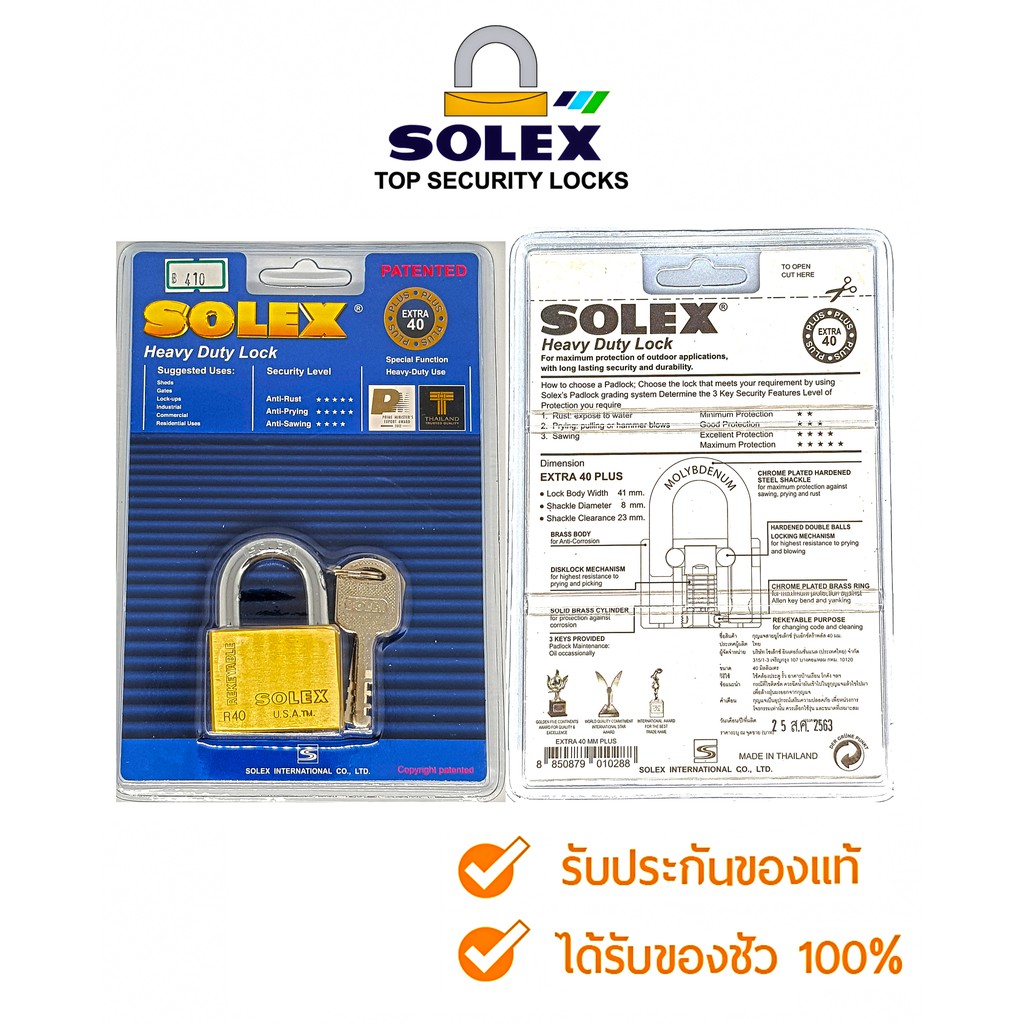 กุญแจSolex แม่กุญแจคอสั้น-ยาว ระบบลูกปืน 35-40-45-50-55 มม. รุ่น EXTRA PLUS สีทอง | Shopee Thailand