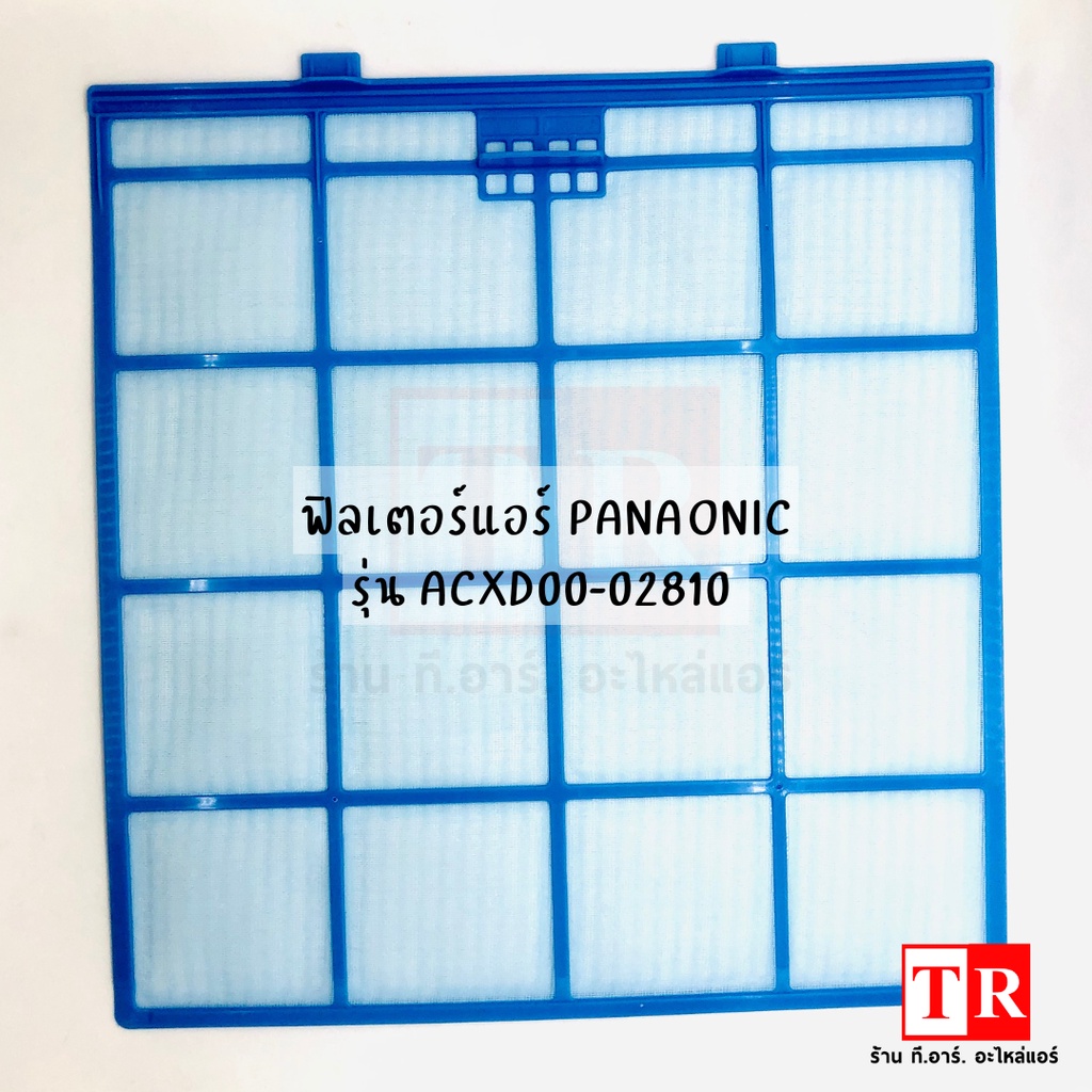 ฟิลเตอร์แอร์ (FILTER) PANASONIC รุ่น ACXD00-02810 กรองฝุ่นแอร์ กว้าง 30 ...