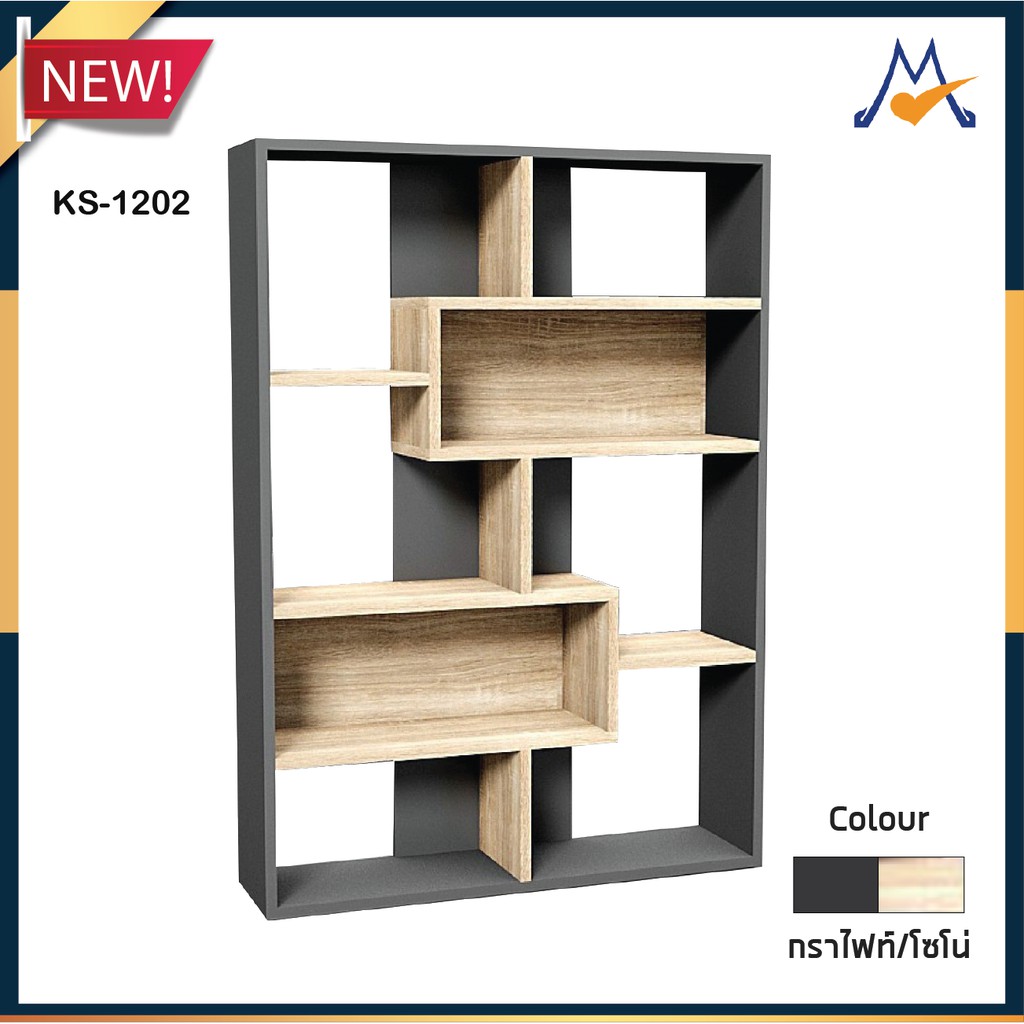 ชั้นวางของ ของมินิมอล ชั้นมินิมอล 120 cm รุ่น KS-1202 / W / BCF | Shopee Thailand