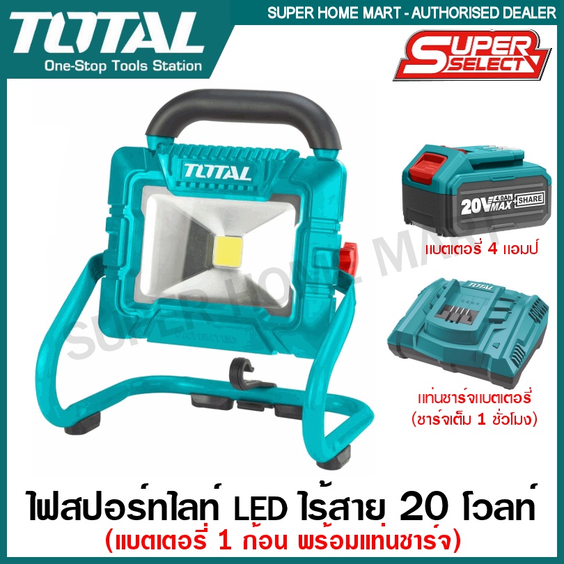 Total ไฟสปอร์ทไลท์ LED ไร้สาย 20 โวลท์ รุ่น TWLI2025 ( Lithium-Ion ...