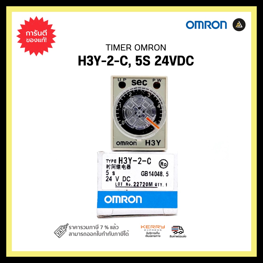 OMRON H3Y-2-C, 5S 24VDC TIMER RELAY OMRON 2 Contact 8 ขา | Shopee Thailand